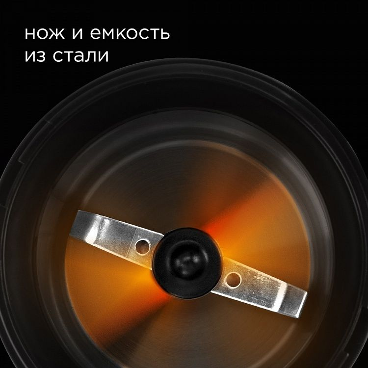 Купить Кофемолка Red Solution RCG-M1611 240Вт сист.помол.:ротац.нож вместим.:70гр бежевый в ...